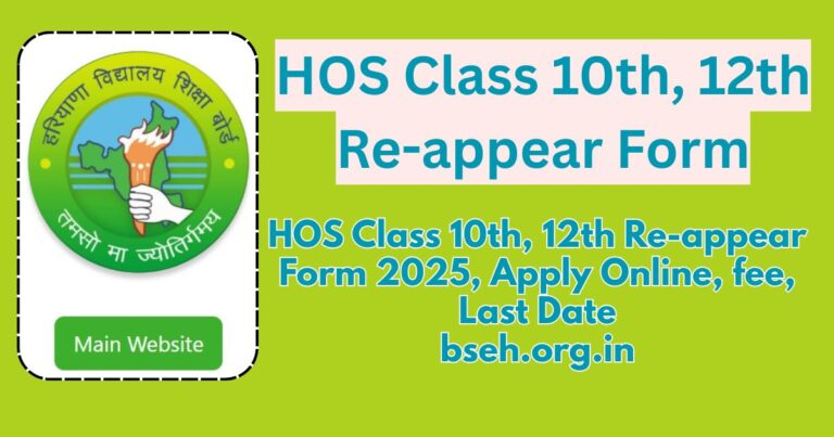HOS Class 10th, 12th Re-appear Form 2025, Apply Online, fee, Last Date