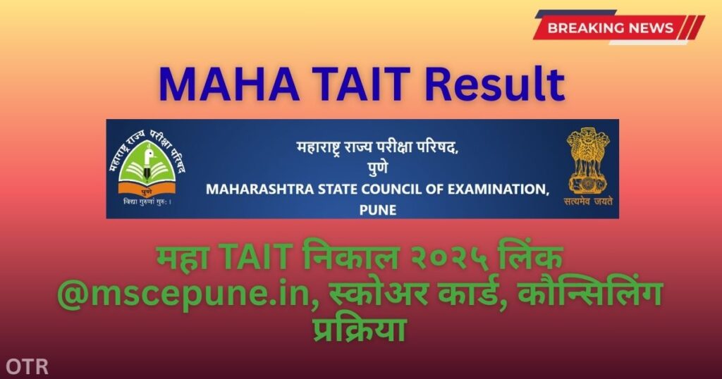 MAHA TAIT Result 2025 Link @mscepune.in, Score Card, Counselling Process